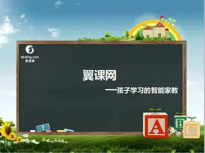 翼课网vip有必要买吗图标