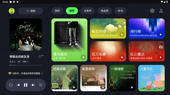 QQ音乐车机版老版图标