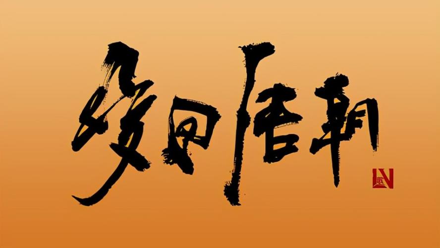 强国灭日,灭美,争霸全球的小说图标