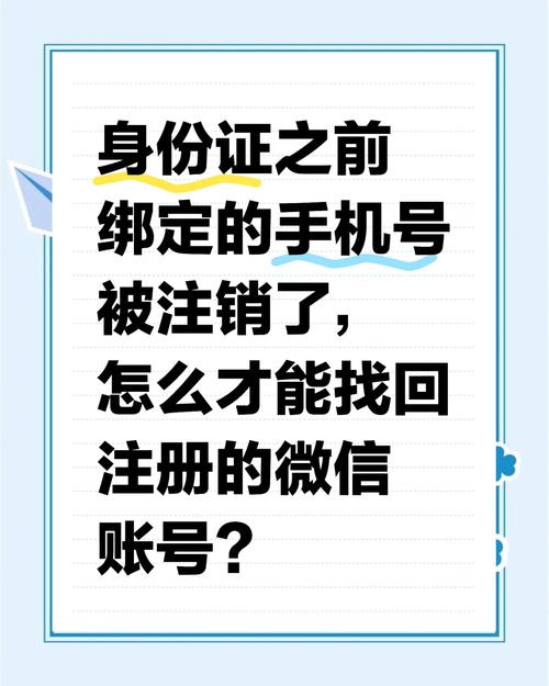 微信注销账户了钱能找回来吗图标