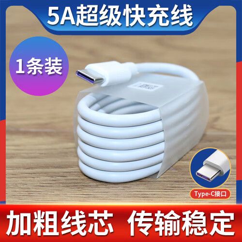 华为p30pro充电器型号图标
