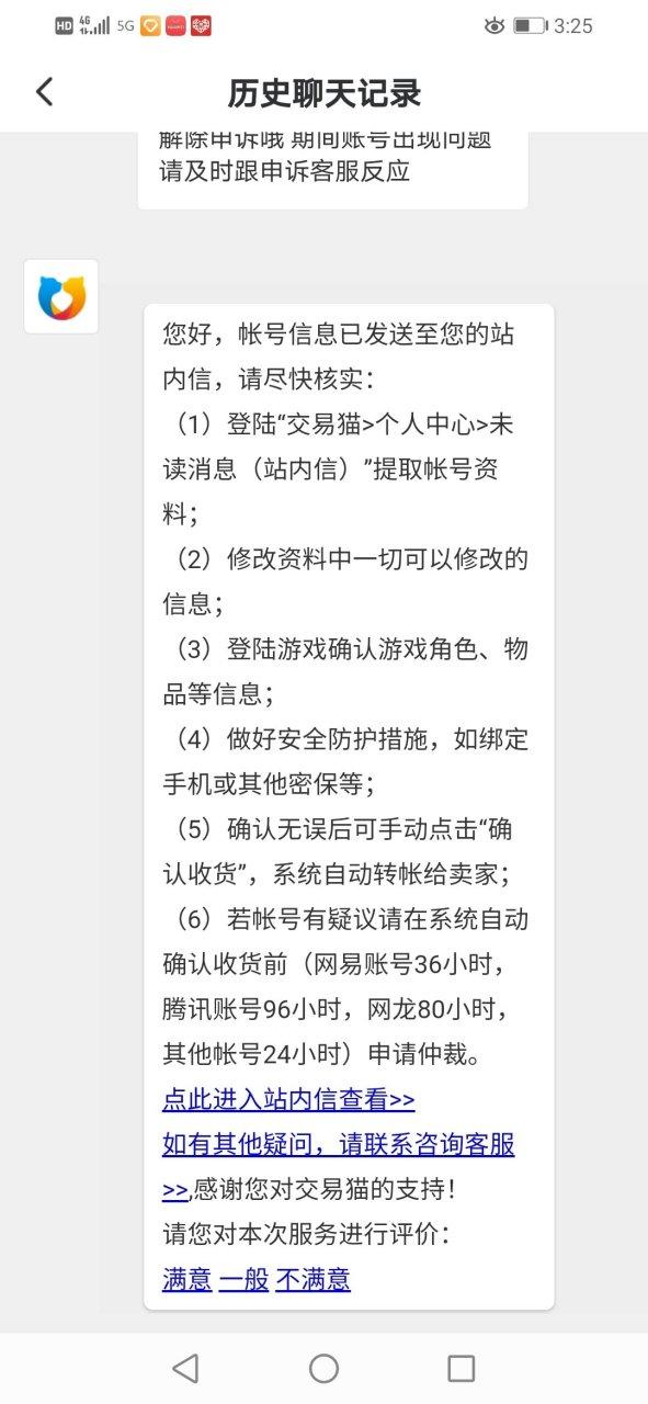 口袋觉醒账号密码大全免费送图标