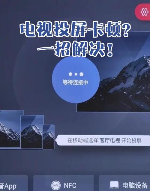 投影仪手机投屏卡顿是什么原因图标
