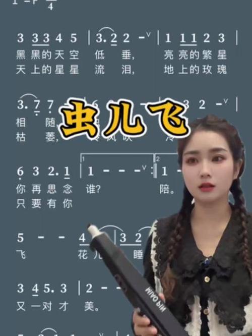 循环播放《虫儿飞》原唱图标