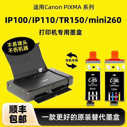 佳能ip100手机驱动图标