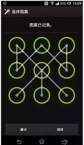 解锁姿势app图标