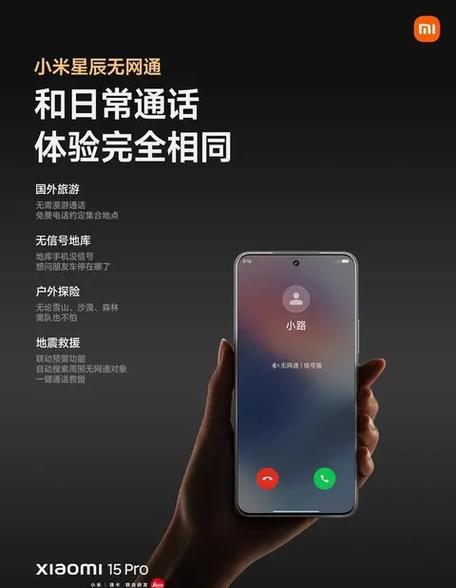 小米怎么开启高清通话图标