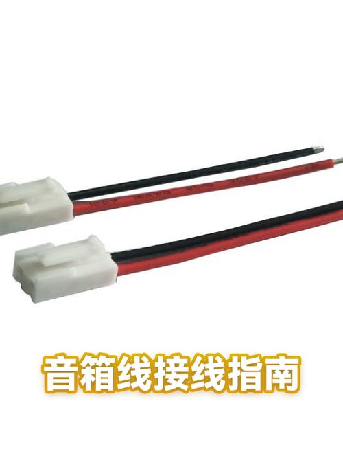 小音箱三根线接法图解图标