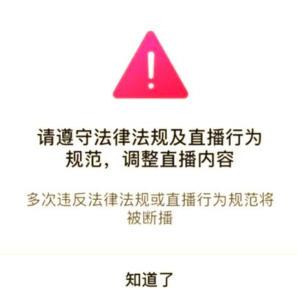 手机直播有人打电话怎么办图标
