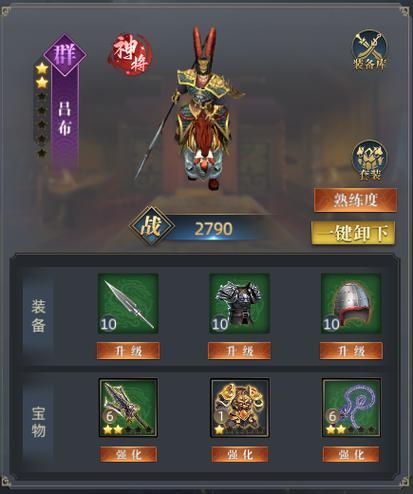 三国吕布传说内购破解版图标