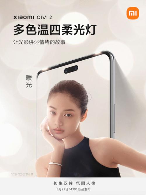小米前置柔光灯怎样开图标