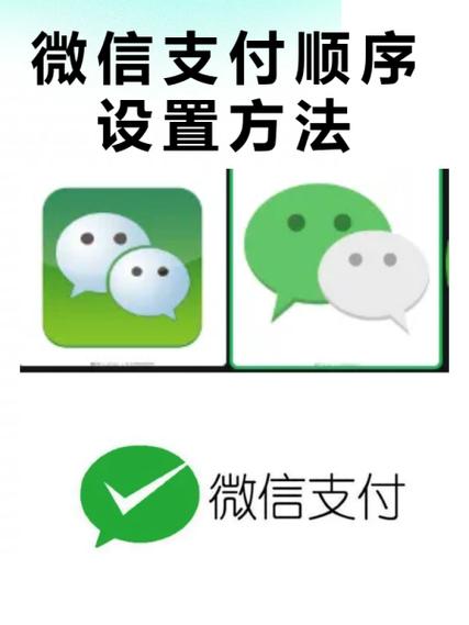 微信更改支付方式顺序的方法截图