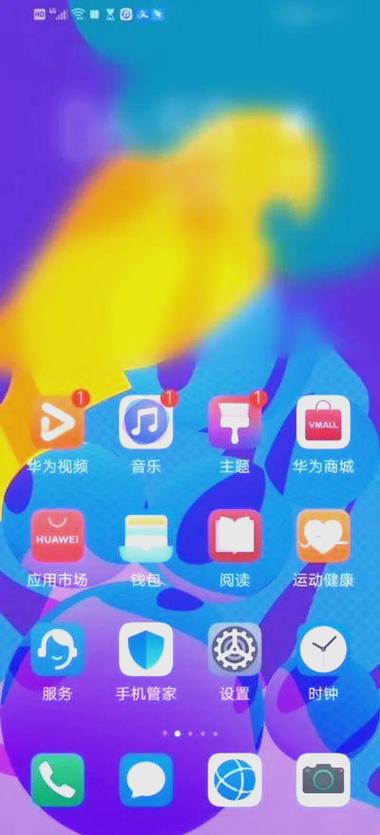 华为手机显示突然变彩色