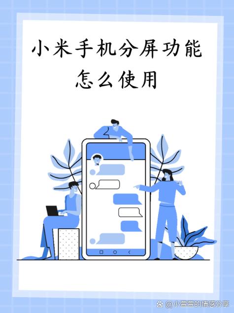 小米手机玩游戏怎么分屏玩游戏图标