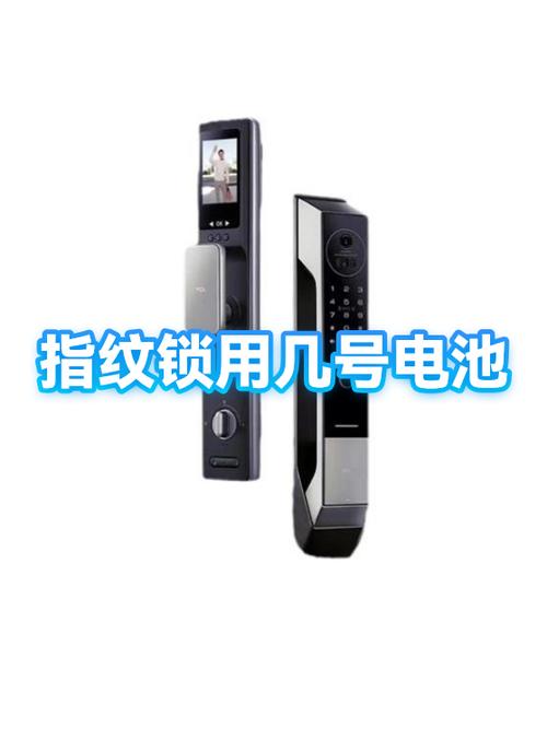 指纹锁用5号还是7号图标
