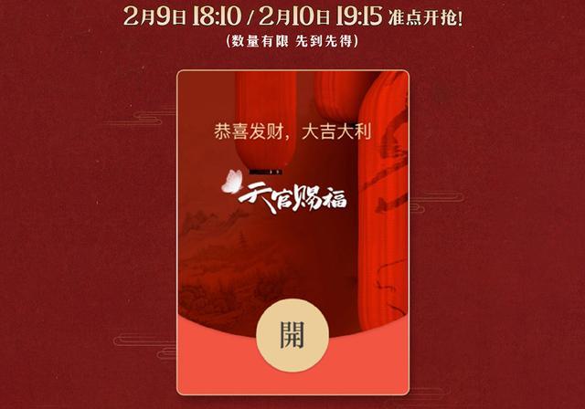 天官请赐谜红包版下载图标