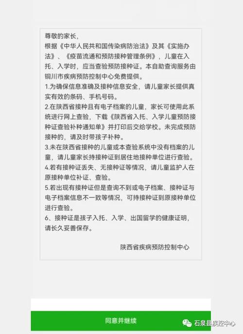 新冠疫苗接种凭证在哪查
