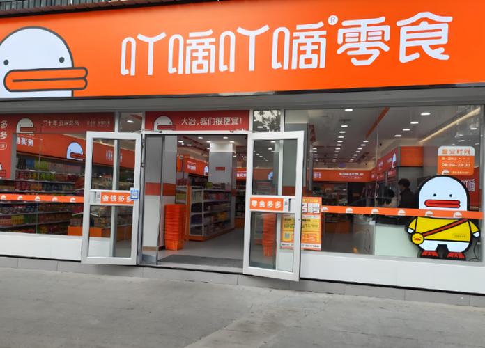 吖滴吖滴零食加盟多少费用图标