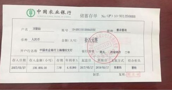 纸质定期存单丢了没有密码能取吗图标
