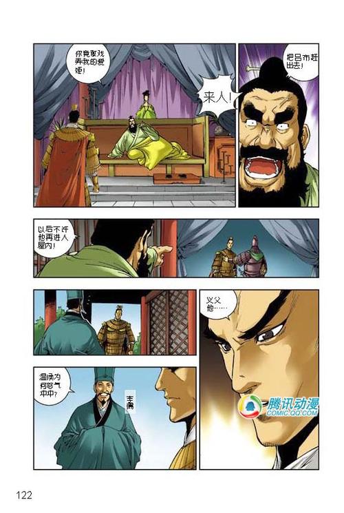 好看的三国漫画有哪些图标