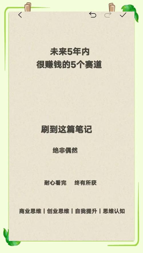 未来5年暴利的行业图标