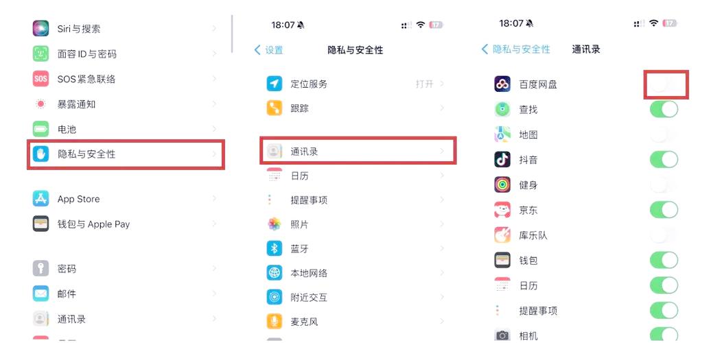 限制通信服务怎么关闭图标