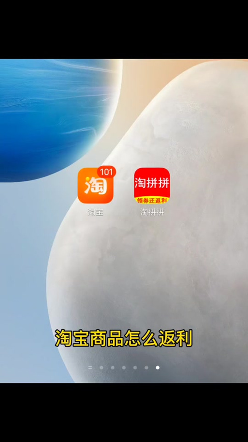 一淘分享给别人有返利吗图标