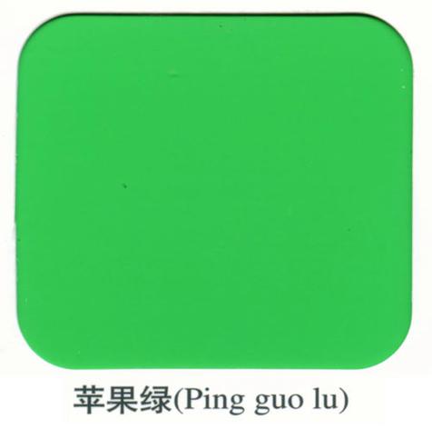 青苹果绿图标