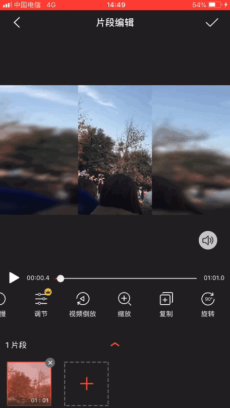手机竖着拍照片变横着图标