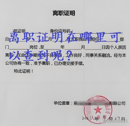 怎么查询离职信息图标
