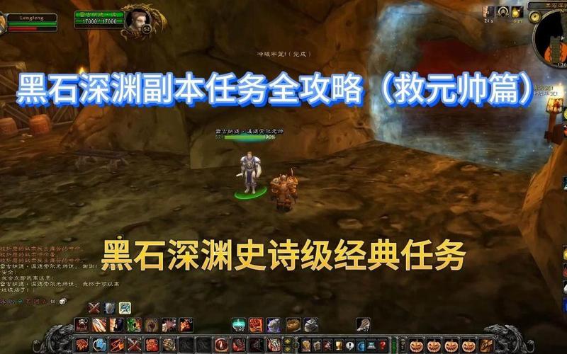 魔兽世界怀旧服救元帅任务流程图标