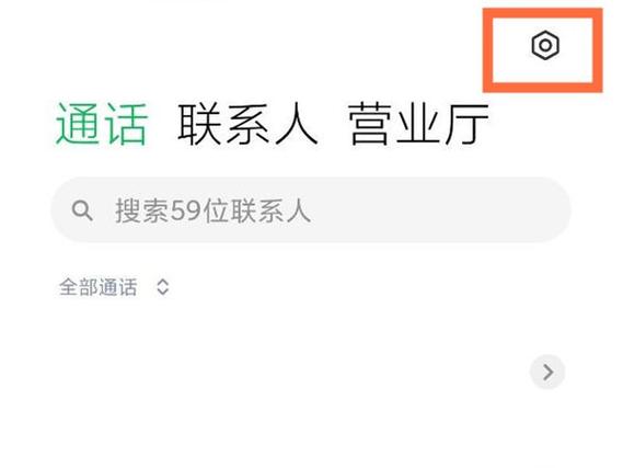 小米电话拉黑在哪里设置