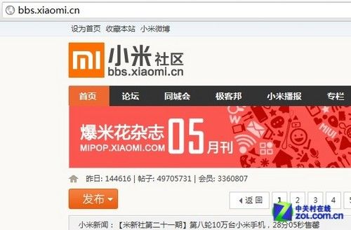 小米电视论坛社区图标