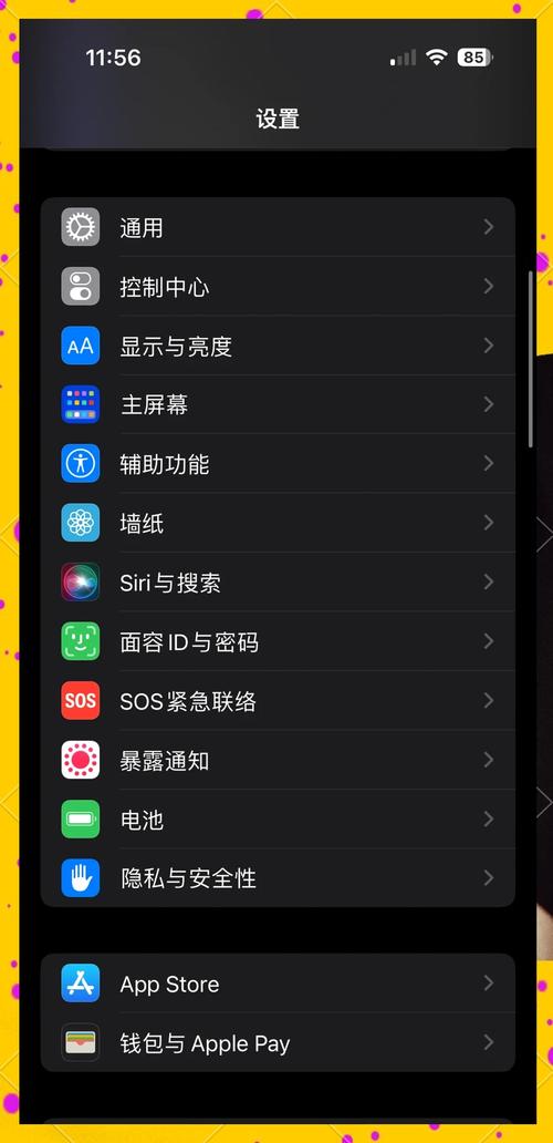 手机屏幕怎么由黑变白图标