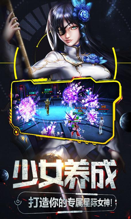 行星少女破解版内置菜单图标