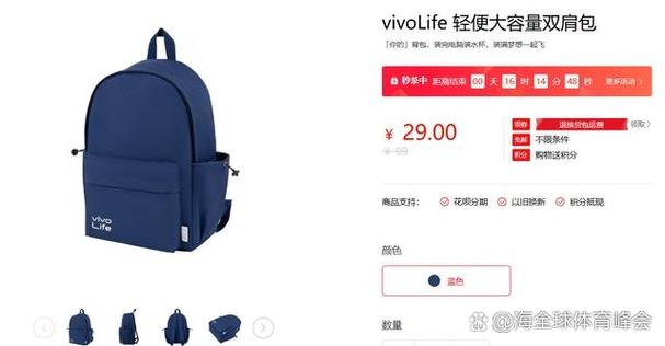 vivo双肩包图标