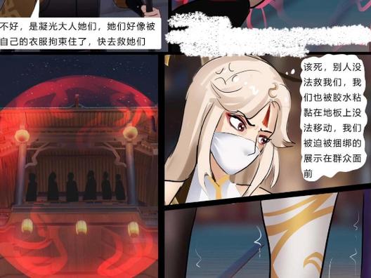 king漫画蜘蛛吐丝图标