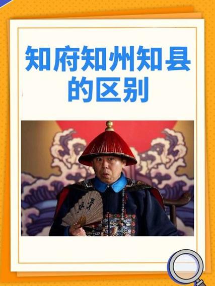 知县 知州 知府 巡抚图标