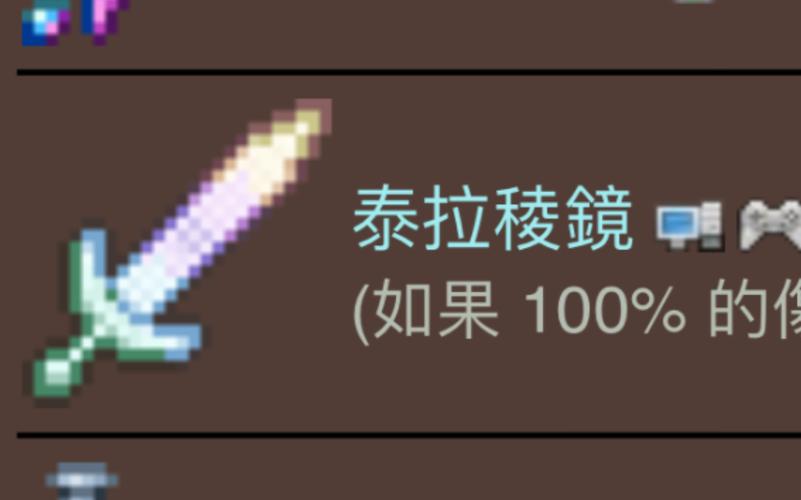 泰拉瑞亚反光墨镜图标
