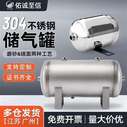 不锈钢304压力罐价格截图