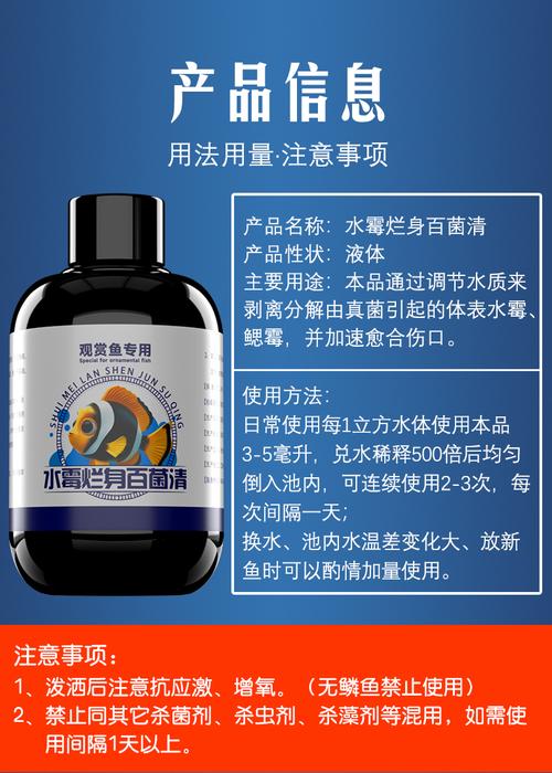 专杀清道夫鱼药图标