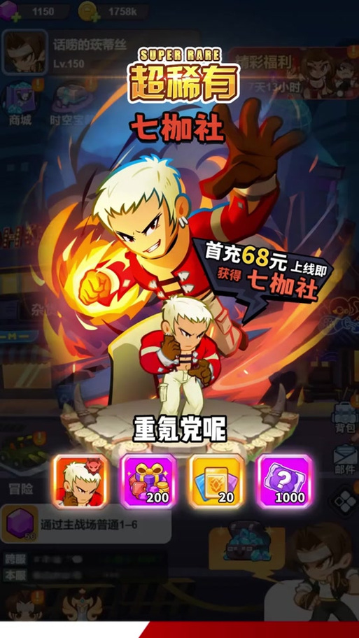 最强斗王12个兑换码图标