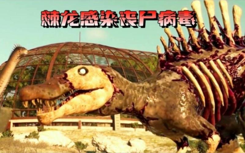 丧暴病毒