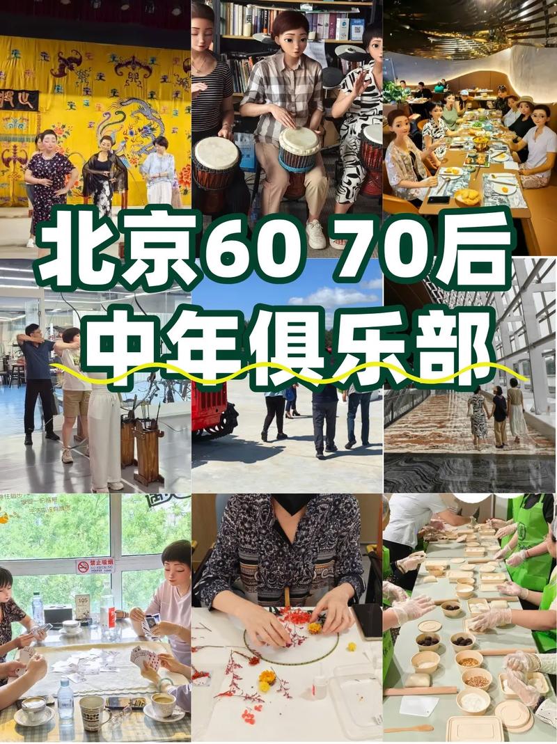 60后70后交友群微信群图标