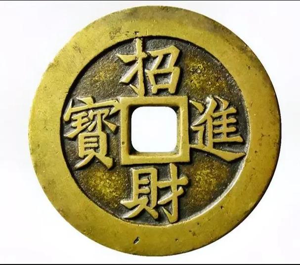 铜钱招财进宝图片图标