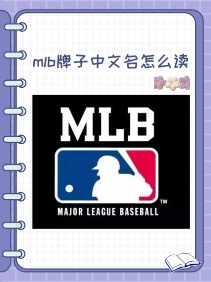 mlb·ac是正品吗截图