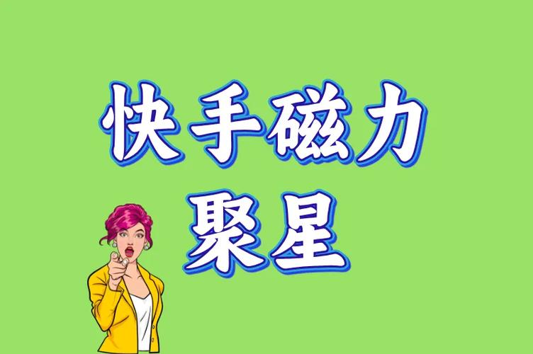 磁力聚星app官方正版图标
