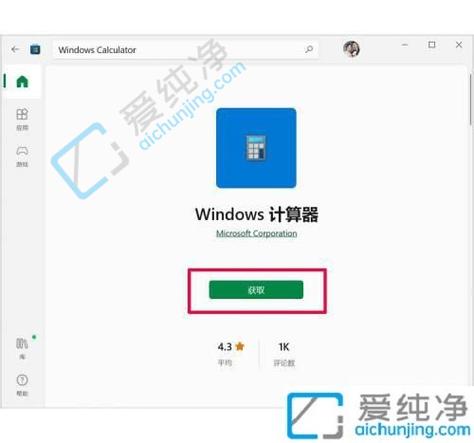 苹果自带计算器删了咋恢复图标