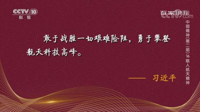 百家讲坛党史故事100讲图标