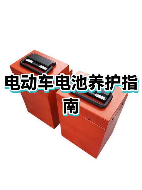 电动车久放有什么影响图标